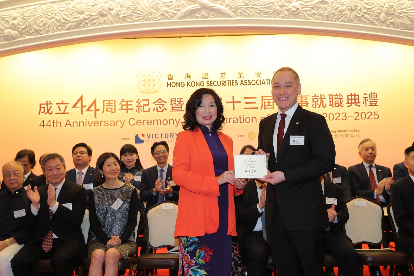 HKSA 44th Anniversary Ceremony & Inauguration of Directors 2023-2025 – HKSA