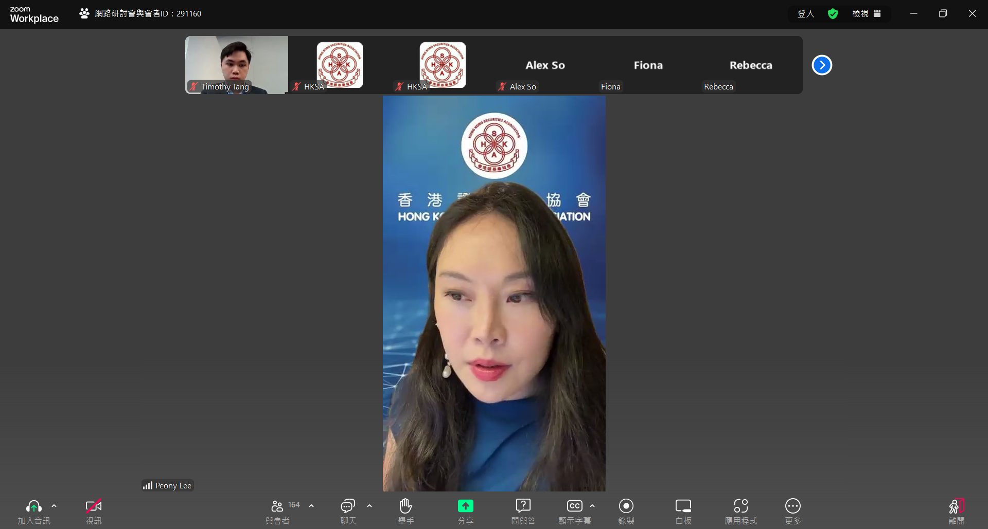 16/7 Zoom Webinar – HKSA